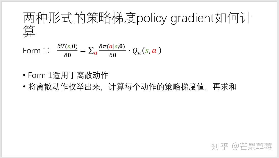 Policy Gradient策略梯度算法详解 - 知乎