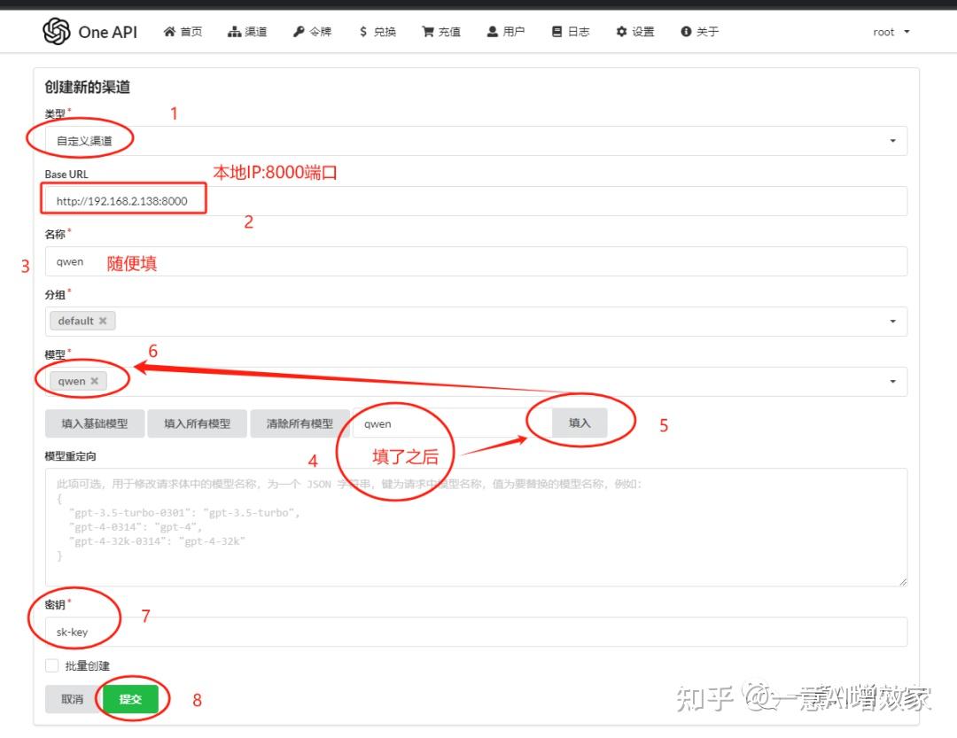 把本地Qwen-14B接入知识库！让他拥有实时知识！私有化部署！18/45 - 知乎