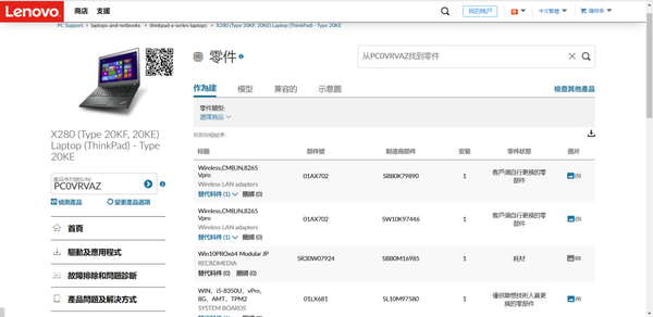 【故事四】正手教学——在闲鱼上面购买笔记本电脑，如何快速查明配置情况——以一台Thinkpad X390为例 - 知乎