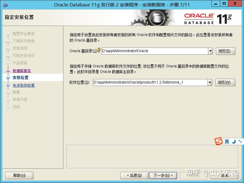TeamCenter11.2详细安装手册 - 知乎