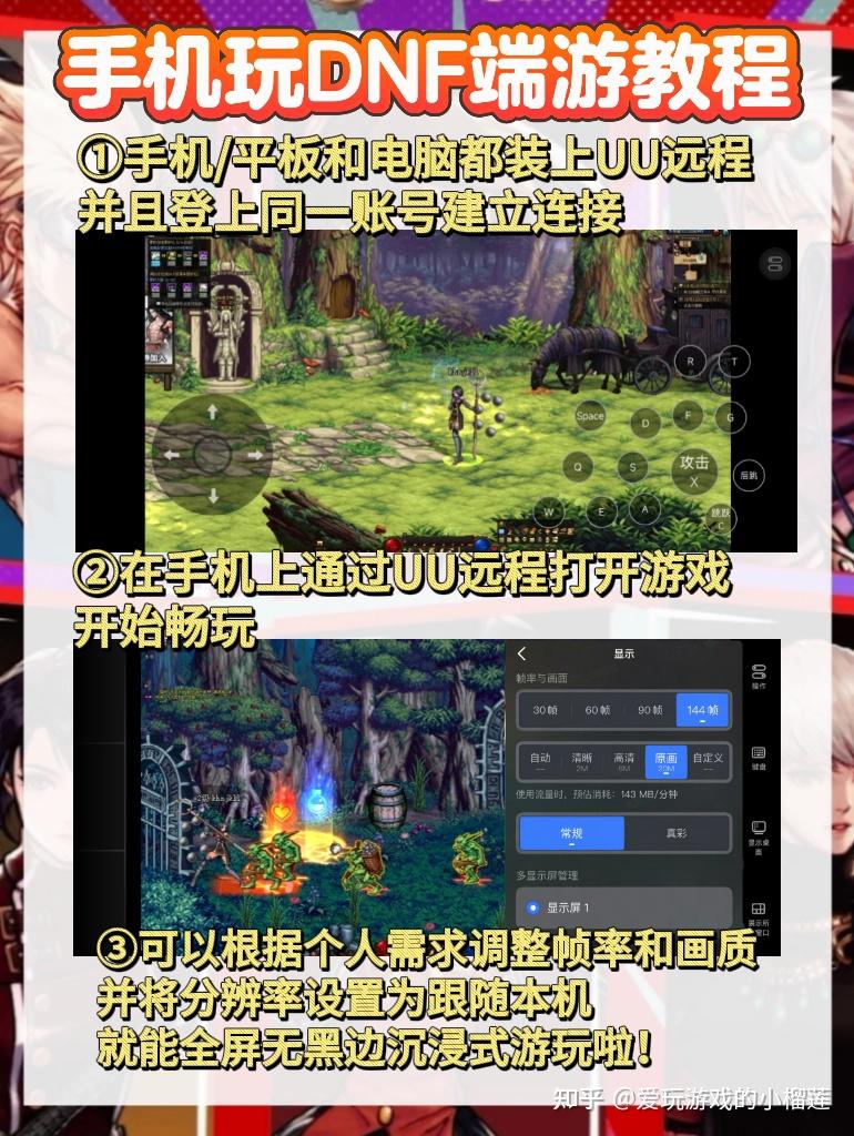 DNF赤红铁矿攻略！手机玩DNF端游教程！ - 知乎