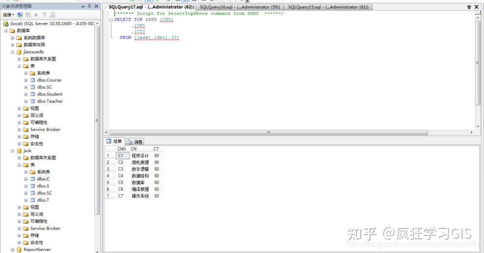 基于SQL Server的数据库表创建、修改、复制、删除与表数据处理 - 知乎