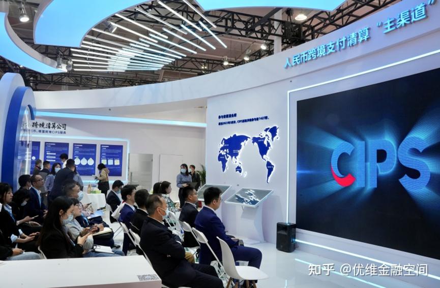 CIPS产品服务亮相金融展 持续提升人民币跨境使用体验 - 知乎