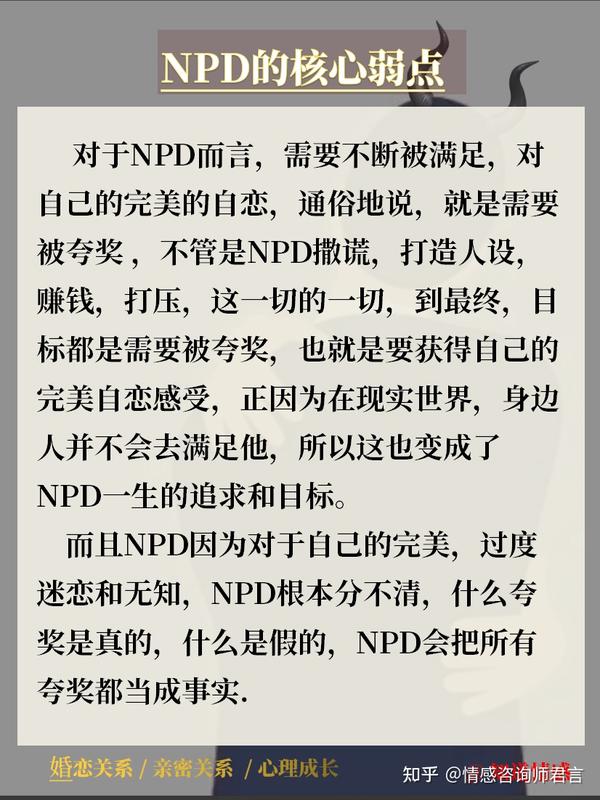 利用NPD核心“弱点”，3招榨取NPD的价值 - 知乎