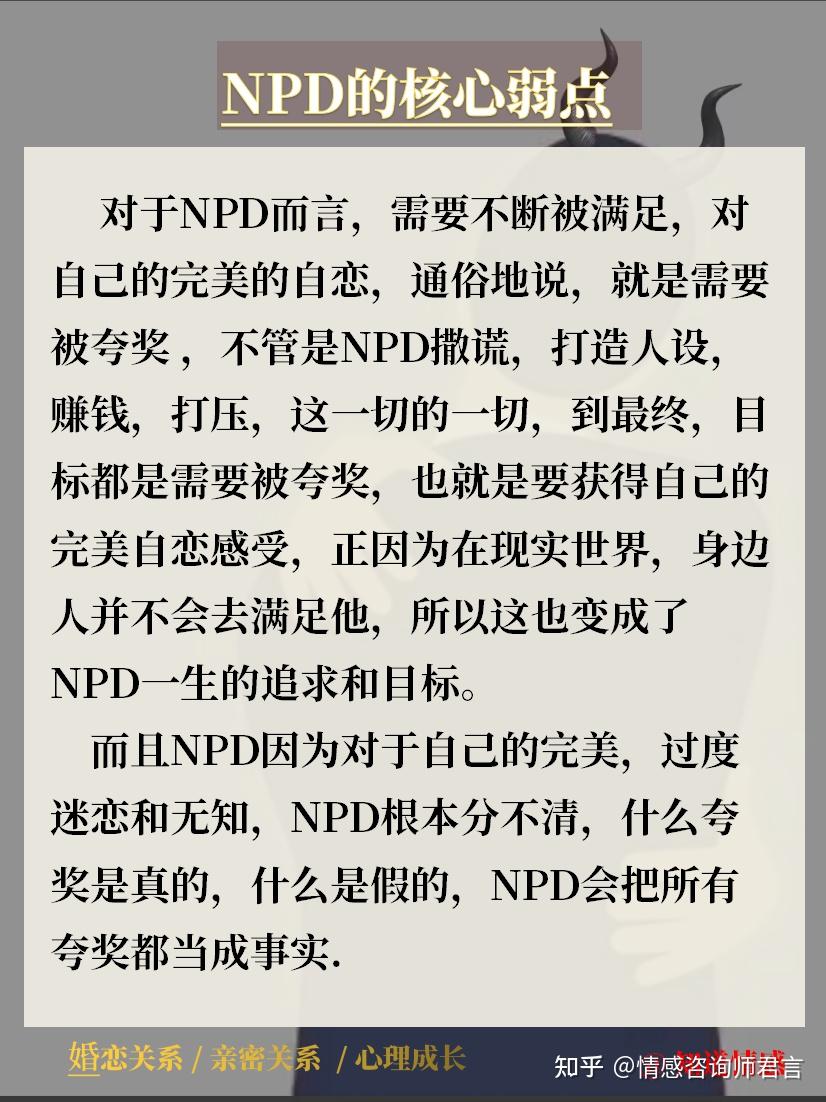 利用NPD核心“弱点”，3招榨取NPD的价值 - 知乎