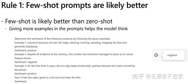 《大模型时代的科研》之2: Prompt Engineering (提示词工程) - 知乎