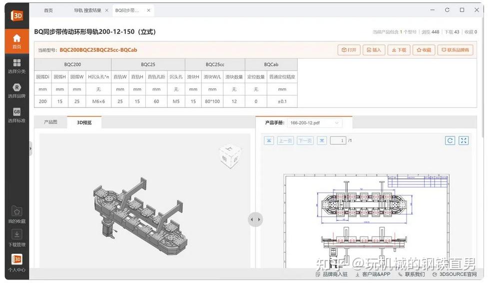 SolidWorks插件之3DSOURCE零件库插件免费下载 - 知乎