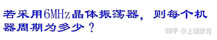 【单片机原理】第3章2.4 时钟电路及89C51/S51 CPU时序 - 知乎