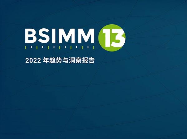 新思科技发布第13版软件安全构建成熟度模型（BSIMM）报告 - 知乎