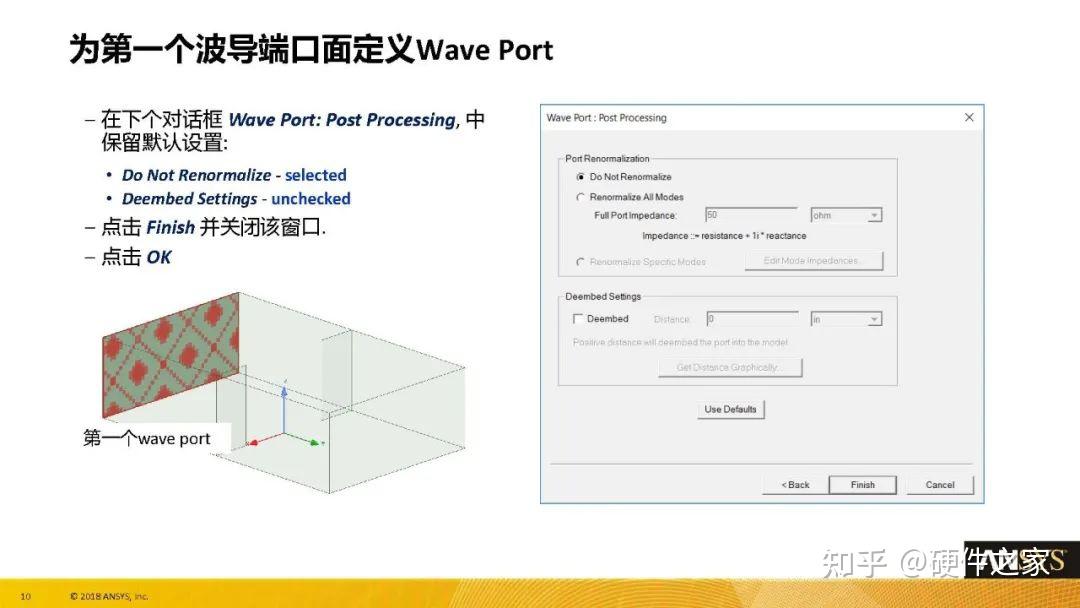 HFSS19 官方案例教程W05 - 知乎