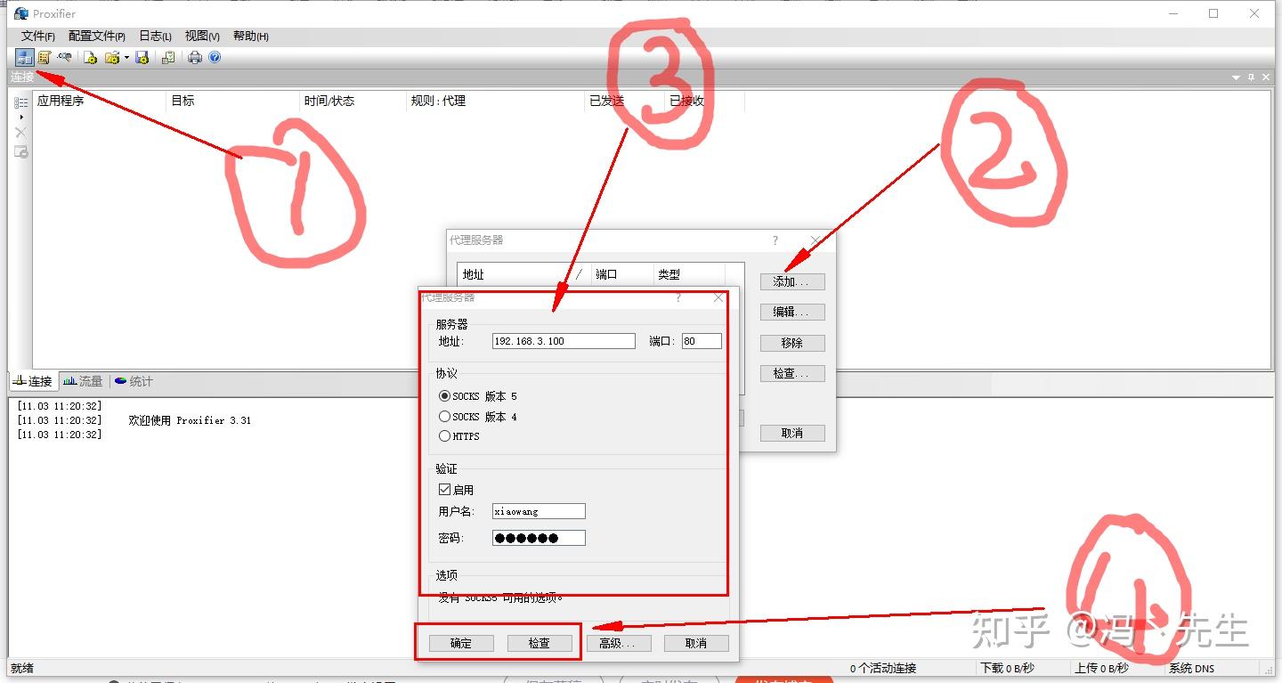 Socket代理神器客户端Proxifier+服务端ss5 - 知乎