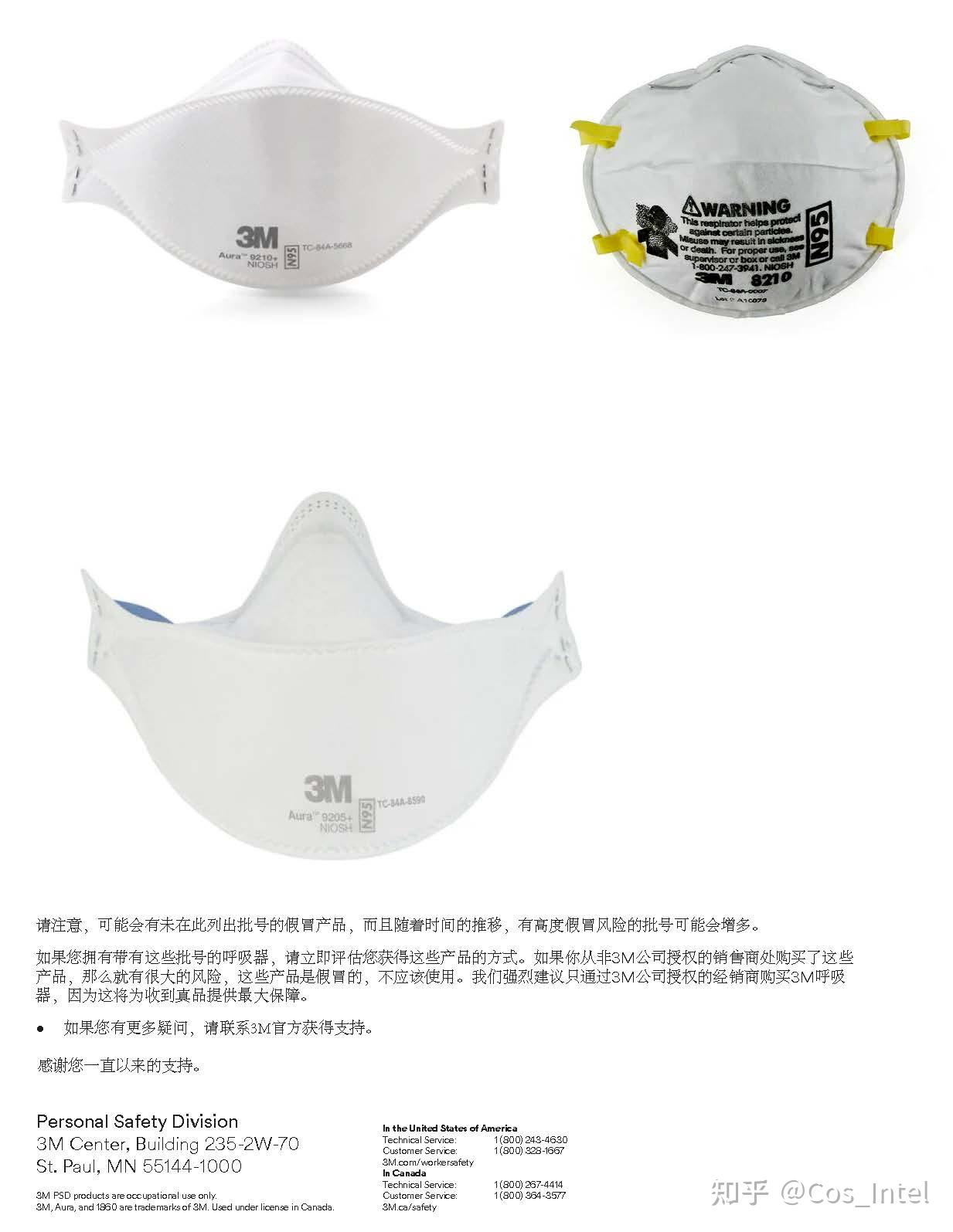 3M 1860、1860s、1870+、8210、9205+、9210口罩官方防伪声明翻译 - 知乎