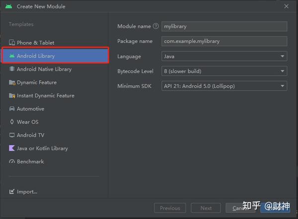 android studio 打包 aar，并引入使用，踩坑过程 - 知乎