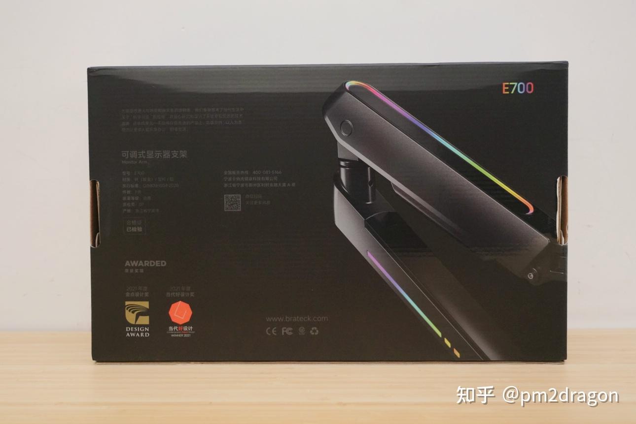 打造无线科幻桌面--Brateck 北弧 RGB赛博显示器支架E700 - 知乎