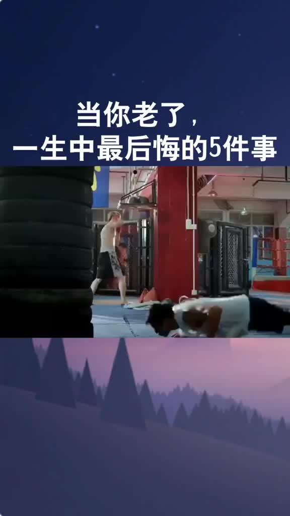 当你老了,一生中最后悔的5件事商业知识 当你老了 后悔 知乎