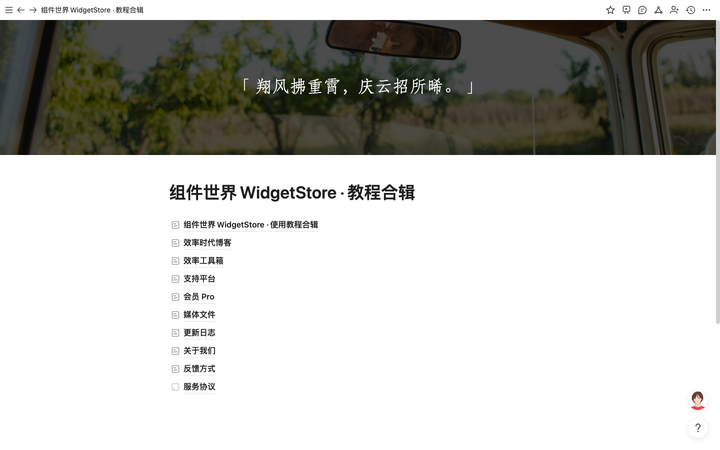 我来云笔记 Wolai·钉钉个人版·使用教程：Wolai 社区模版库汇总 - 知乎