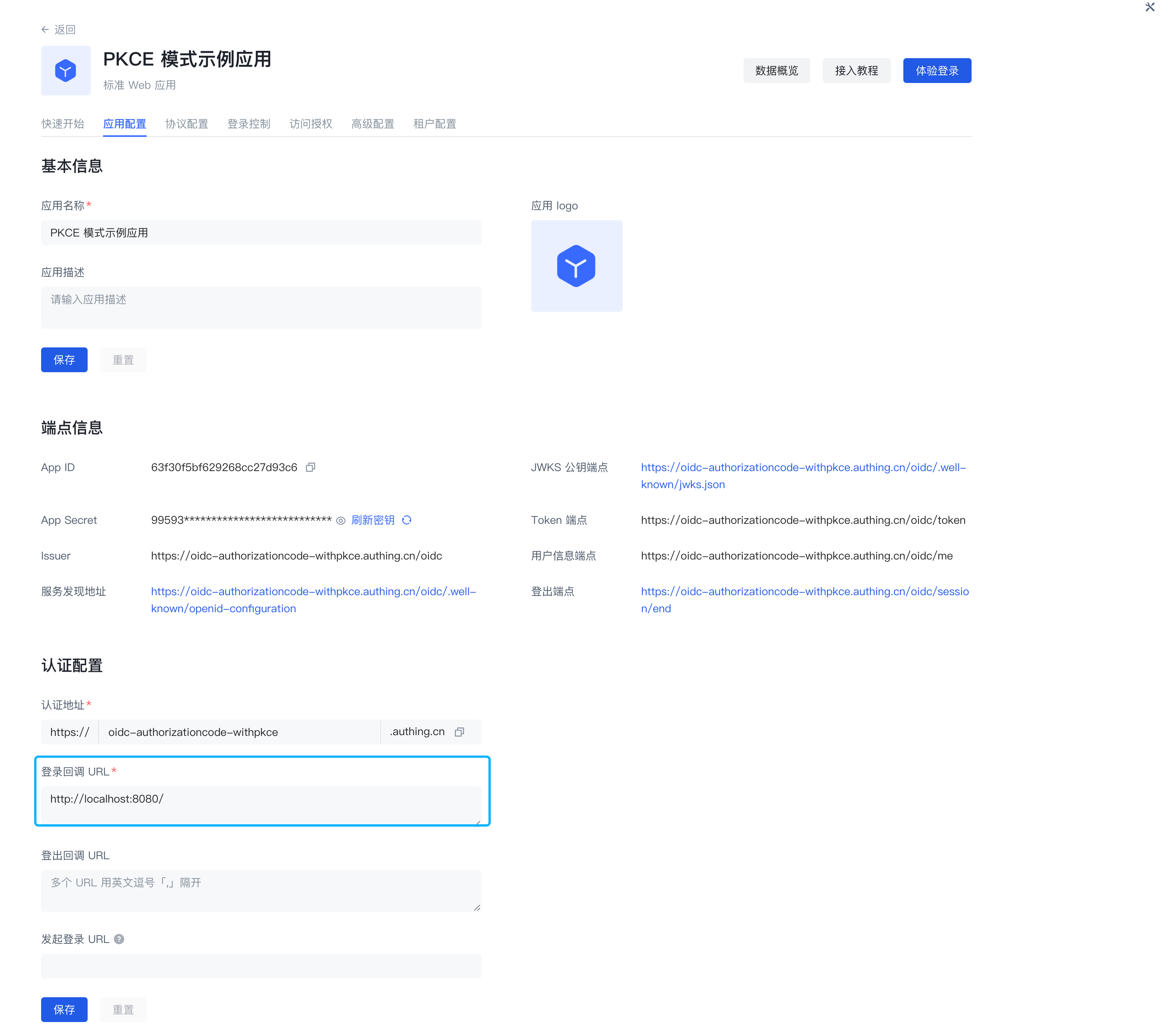 授权码 + PKCE 模式｜OIDC & OAuth2.0 认证协议最佳实践系列【03】 - 知乎