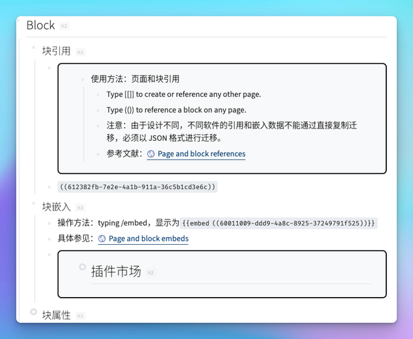 笔记软件 Logseq 使用教程 & 学习资源汇总 - 知乎