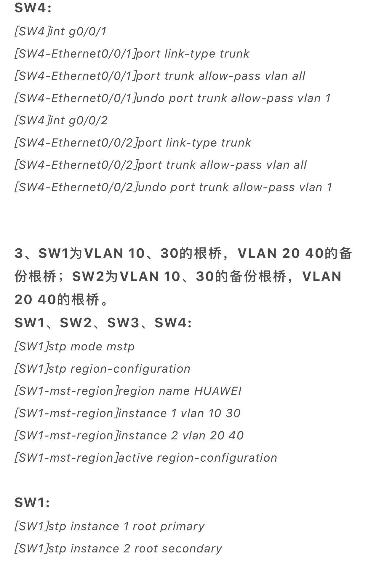 MSTP+VRRP综合实验 - 知乎