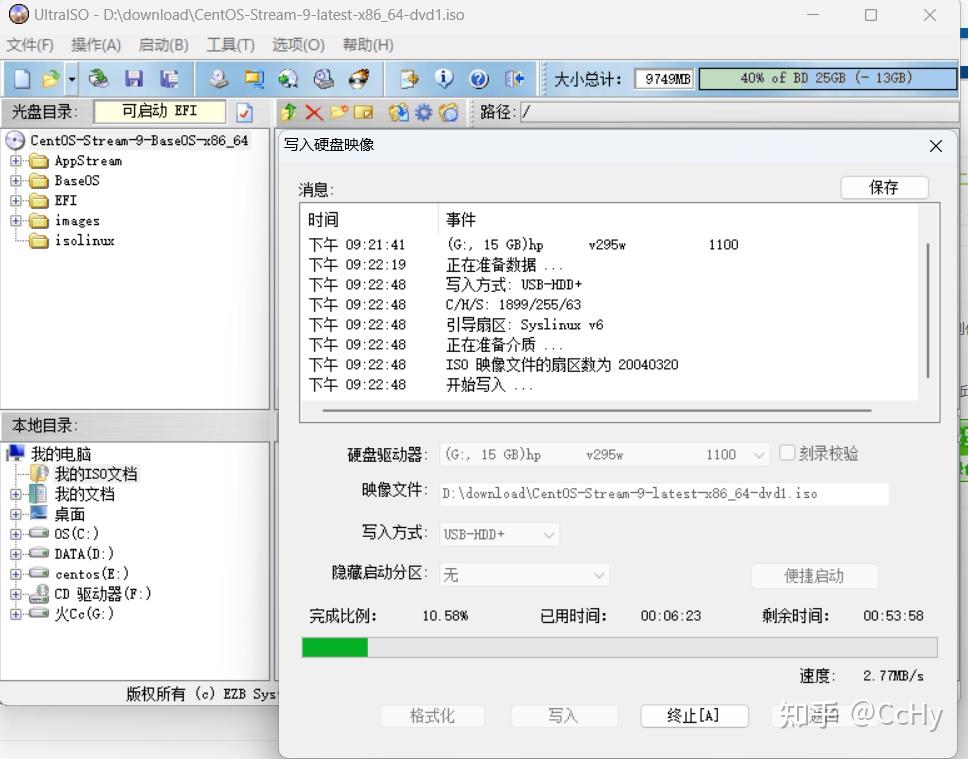 windows电脑安装centos stream9(双系统) - 知乎