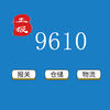 9610报关模式深度解析：跨境电商出口的“黄金通道”与实战案例 - 知乎