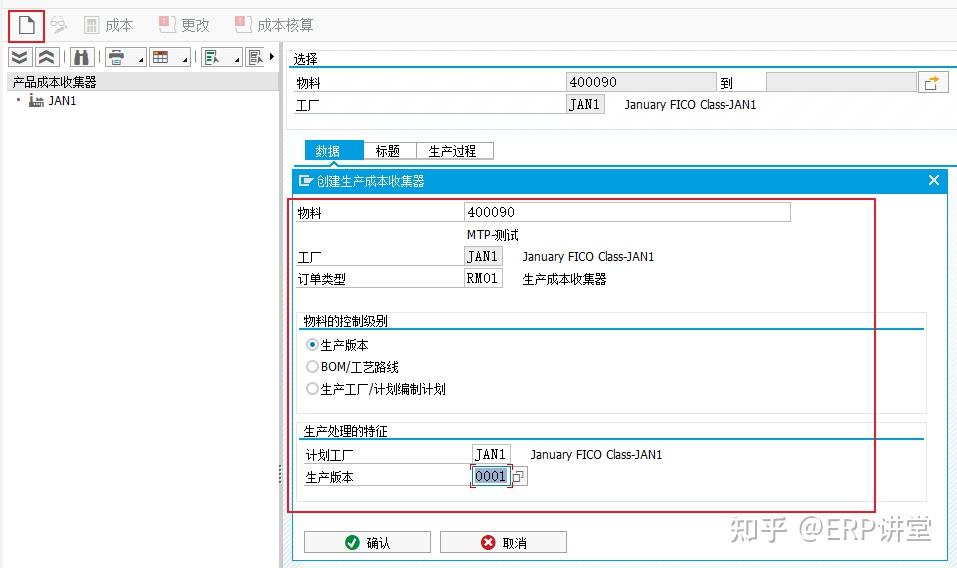 SAP中MTP模式业务流程讲解 - 知乎
