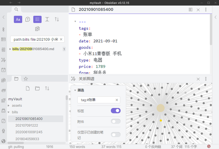 用Obsidian记账 - 知乎