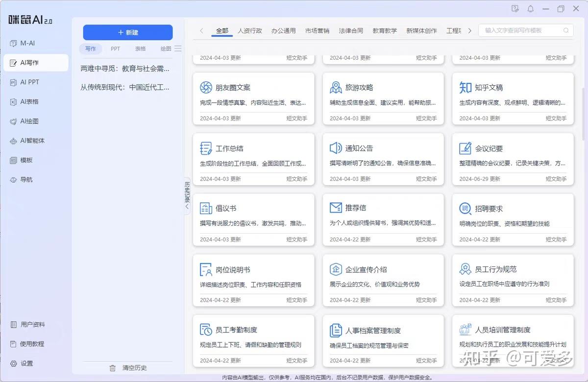 日常办公好帮手，工作效率翻倍：咪鼠KB6 AI键盘 - 知乎