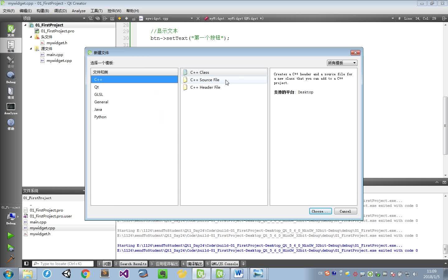 Qt从入门到实战完整版 知乎