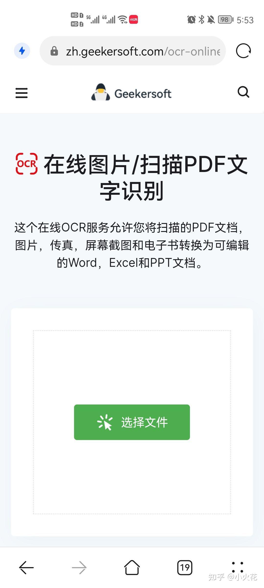 什么OCR软件可以准确识别转换含公式的数学题？ - 知乎