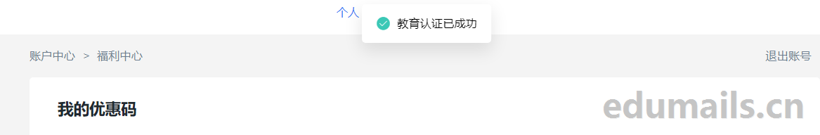 processon在线绘图平台教育优惠认证免费领取会员福利申请教程 - 知乎