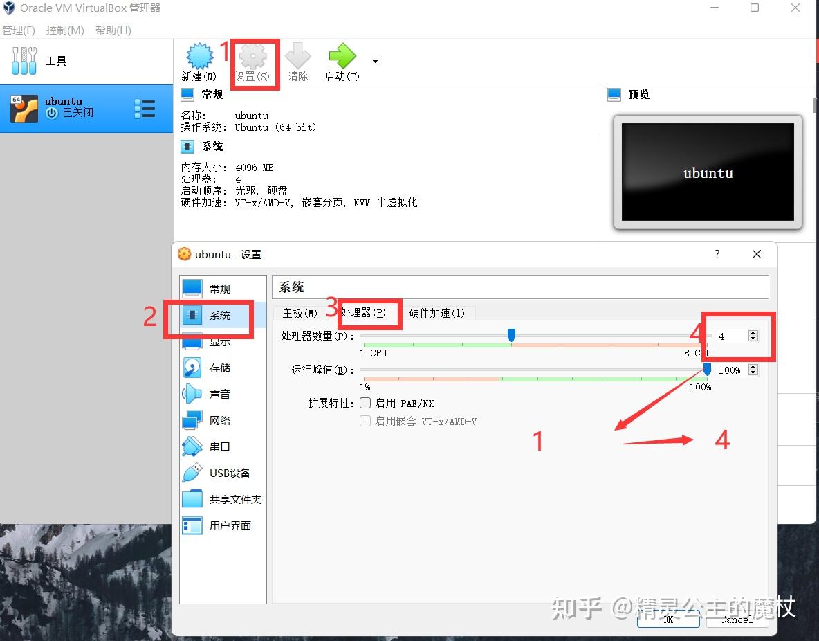 virtualbox安装ubuntu20.04报错,End kernel panic - not syncing: attempted to kill the idle task - 知乎