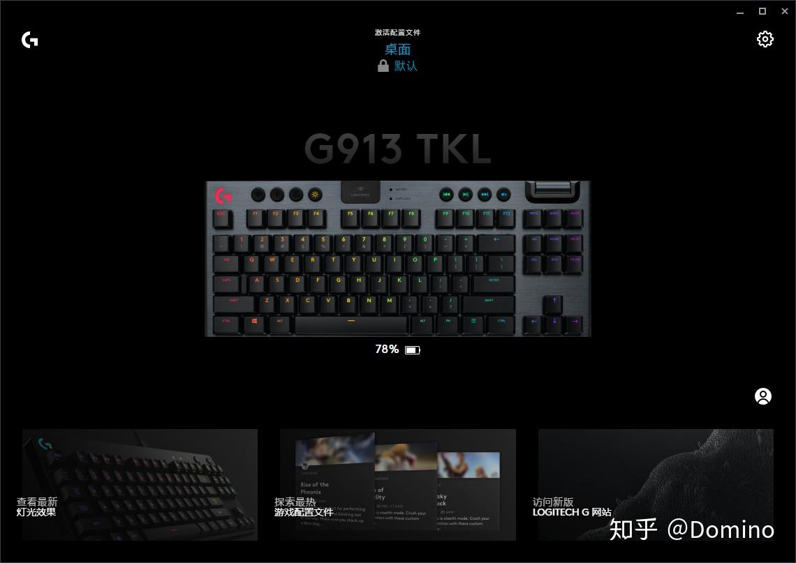 真正的顶级游戏外设——罗技G913 TKL使用拆解测评 - 知乎