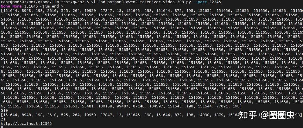 爱芯通元NPU适配Qwen2.5-VL-3B - 知乎