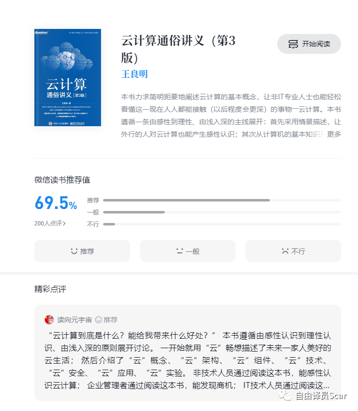 我只想死磕it领域的笔译工作了~ 知乎 