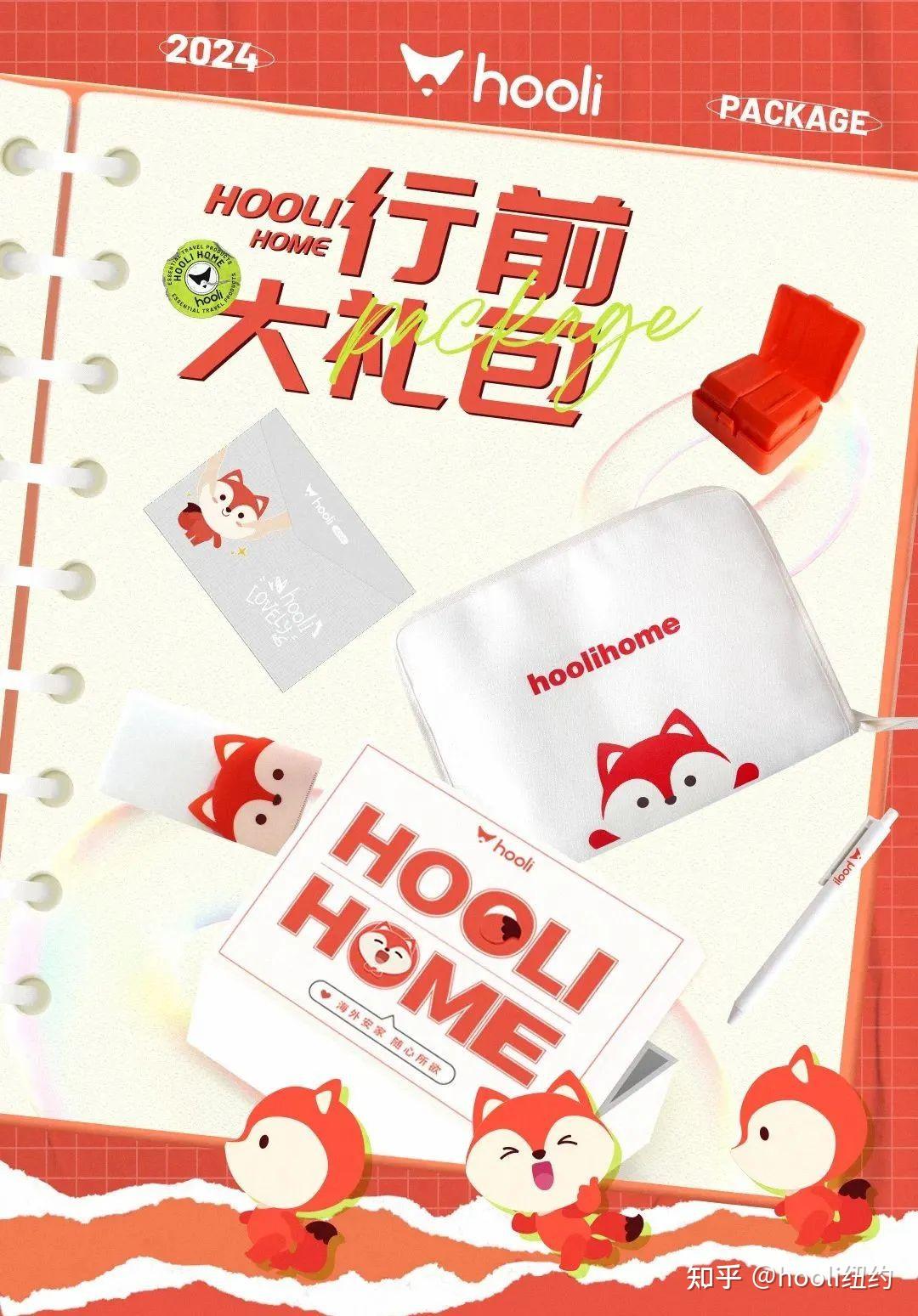 hoolihome，我愿称之为留学租房界的天花板！ - 知乎