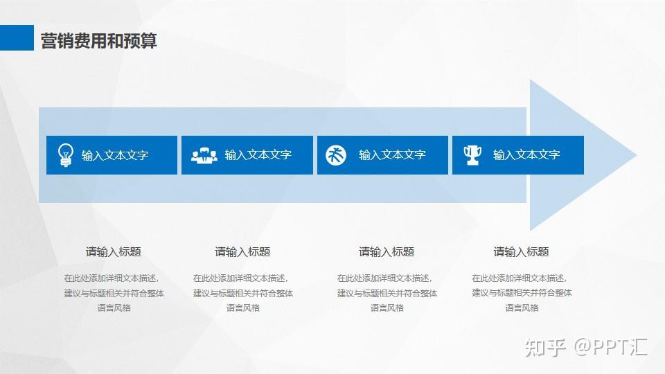 蓝色大气市场营销战略策划方案PPT - 知乎