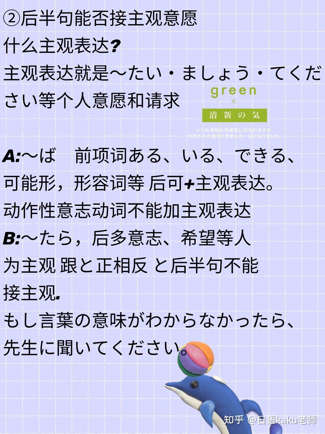 と、ば、なら、たら区分和使用 - 知乎