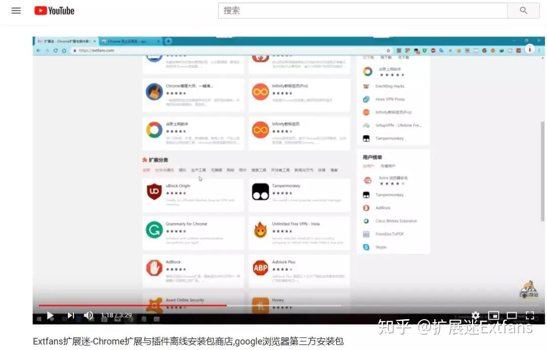 第三方扩展商店Extfans更新了：那些优秀的Chrome扩展都在这里了 - 知乎