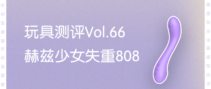 睡物测评Vol.66——赫兹少女失重808 - 知乎