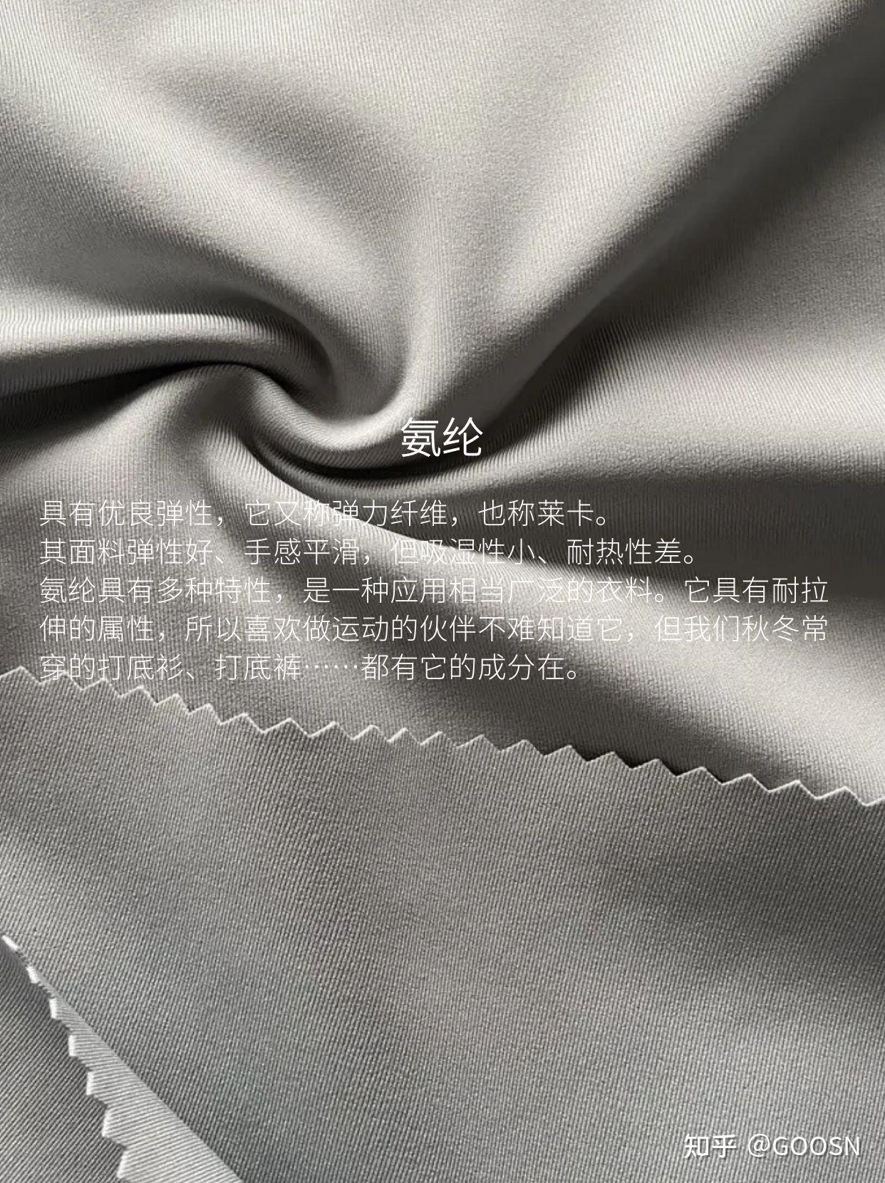 服装定制灵感丨常见的20种秋冬面料特性分析 知乎