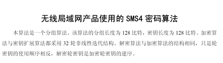 SM4的一种实现方法与分析(附源码） - 知乎