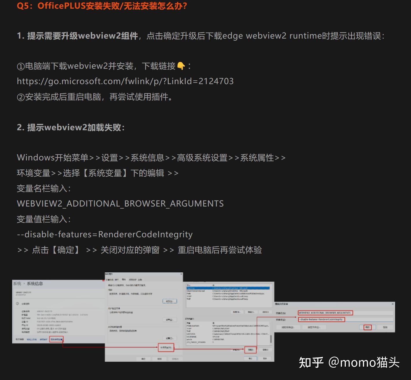Win11 小组件打不开 office plus webview2加载失败 - 知乎