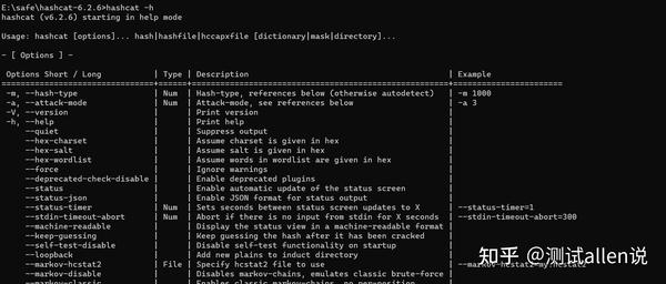 安全测试 | hash密码解密工具-hashcat的使用 - 知乎
