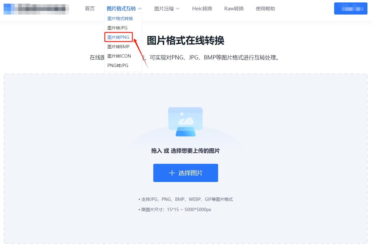 bmp怎么转换为png？非常简单的转换方法 - 知乎
