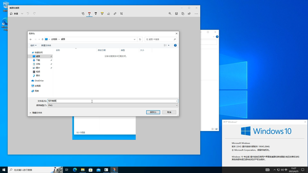 Windows 如何使用“截图”功能？ - 知乎