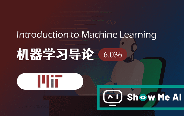 全球名校ai课程库（25） Mit麻省理工 · 机器学习导论课程『introduction To Machine Learning』 知乎
