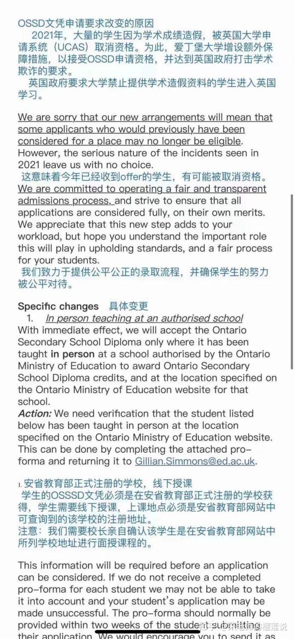 独家！OSSD涉嫌学术造假？2022全国124所+OSSD的国际化学校汇总！ - 知乎