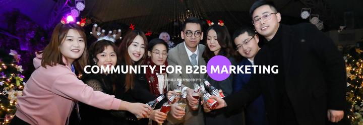 雍熙干货分享 | To B CGO官网案例分享 社群网站如何从零到一 - 知乎