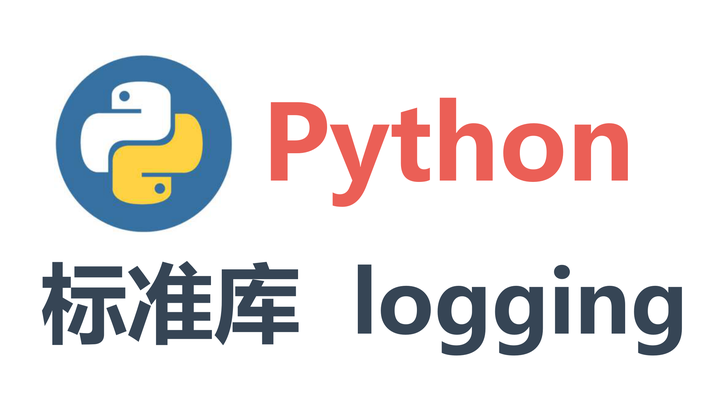 Python Logging模块快速使用手册 - 知乎